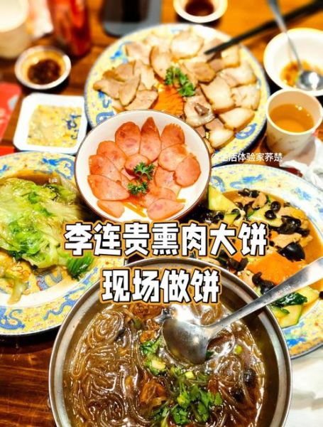 熏肉大饼加盟多少钱_开店流程有哪些-第1张图片-山城妙识