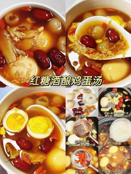 红糖酒酿蛋怎么做_经期吃红糖酒酿蛋的好处-第3张图片-山城妙识