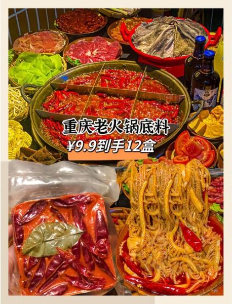 重庆火锅底料怎么做_正宗配方视频教程-第1张图片-山城妙识