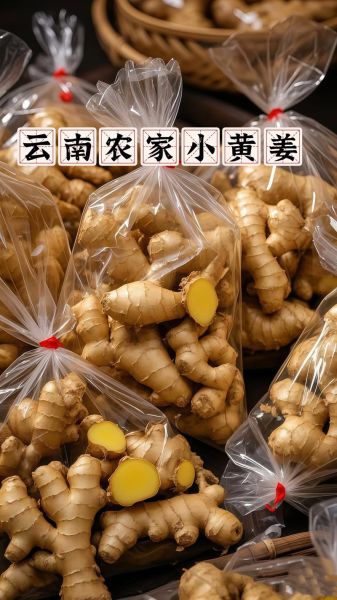 黄姜价格多少钱一斤_黄姜最新行情-第2张图片-山城妙识 黄姜价格多少钱一斤_黄姜最新行情-第2张图片-山城妙识