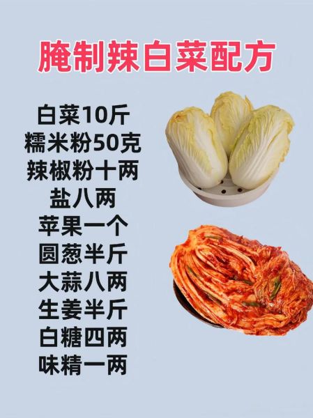 辣白菜怎么做_简单家常做法-第1张图片-山城妙识
