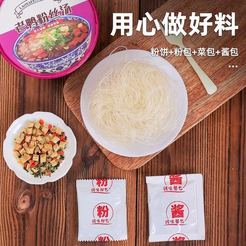 老鸭粉丝汤哪里的特色_正宗老鸭粉丝汤做法-第3张图片-山城妙识