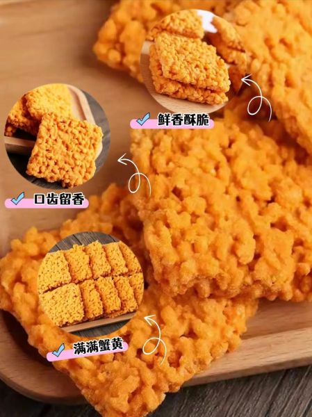 蟹黄锅巴怎么做_蟹黄锅巴的做法大全-第2张图片-山城妙识 蟹黄锅巴怎么做_蟹黄锅巴的做法大全-第2张图片-山城妙识