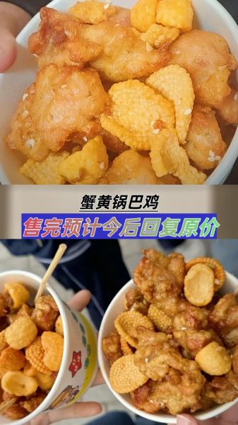 蟹黄锅巴怎么做_蟹黄锅巴的做法大全-第3张图片-山城妙识 蟹黄锅巴怎么做_蟹黄锅巴的做法大全-第3张图片-山城妙识