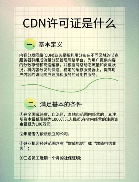什么是CDN_如何优化CDN加速效果-第3张图片-山城妙识 什么是CDN_如何优化CDN加速效果-第3张图片-山城妙识