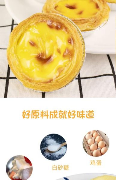 蛋挞液用全蛋还是蛋黄_口感差异有多大-第1张图片-山城妙识