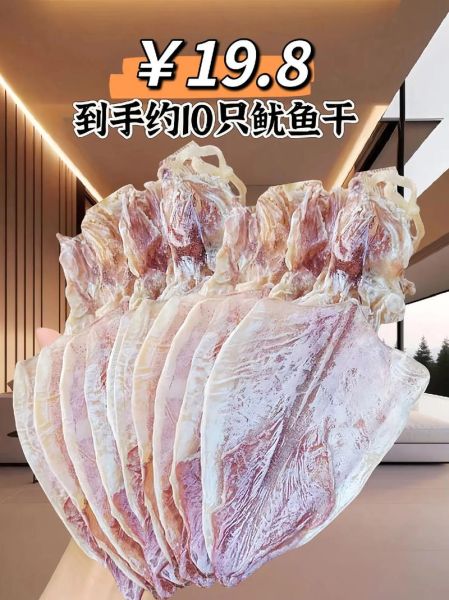 鱿鱼干怎么切_鱿鱼干切法图解-第3张图片-山城妙识