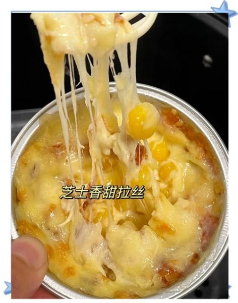 芝士玉米怎么做_芝士玉米拉丝技巧-第3张图片-山城妙识