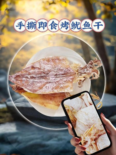 鱿鱼干怎么切_鱿鱼干切法图解-第2张图片-山城妙识