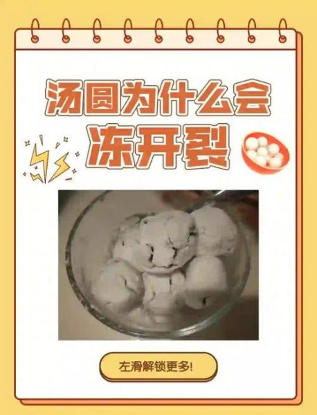 煮汤圆不破皮的方法_为什么汤圆煮着就裂了-第1张图片-山城妙识