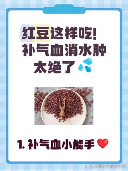 经期可以喝红豆汤吗_红豆汤对月经有什么好处-第1张图片-山城妙识