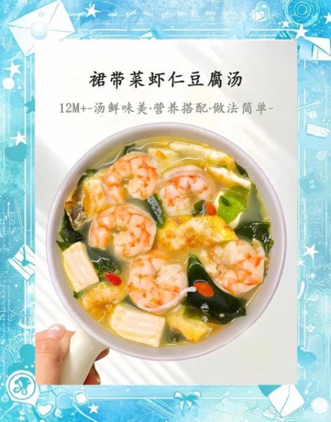 虾仁豆腐汤怎么做_虾仁豆腐汤的营养价值-第3张图片-山城妙识