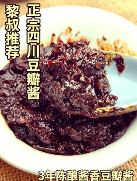 豆瓣酱怎么做_豆瓣酱为什么香-第1张图片-山城妙识 豆瓣酱怎么做_豆瓣酱为什么香-第1张图片-山城妙识