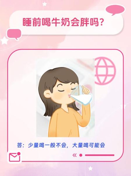 睡觉前喝纯牛奶好吗_睡前喝牛奶会不会长胖-第1张图片-山城妙识 睡觉前喝纯牛奶好吗_睡前喝牛奶会不会长胖-第1张图片-山城妙识