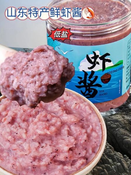 虾酱怎么做_家庭自制虾酱的方法-第1张图片-山城妙识