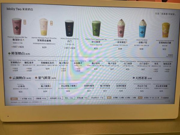 奶茶店菜单价格表_一杯多少钱-第1张图片-山城妙识