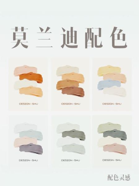 莫兰迪色系有哪些颜色_莫兰迪色卡怎么搭配-第2张图片-山城妙识 莫兰迪色系有哪些颜色_莫兰迪色卡怎么搭配-第2张图片-山城妙识