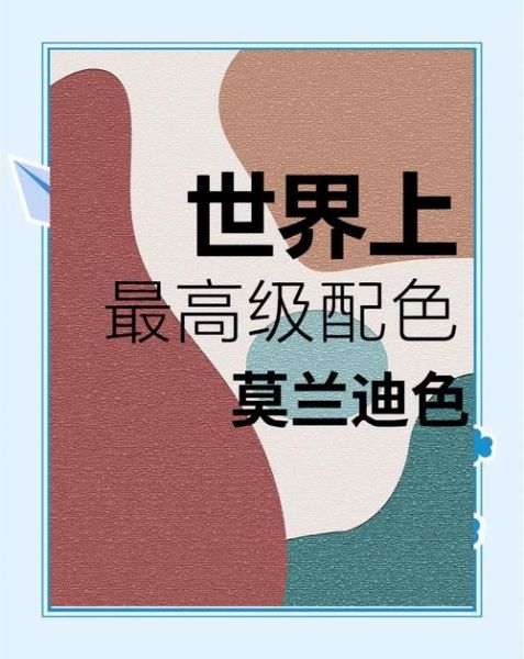 莫兰迪色系有哪些颜色_莫兰迪色卡怎么搭配-第1张图片-山城妙识 莫兰迪色系有哪些颜色_莫兰迪色卡怎么搭配-第1张图片-山城妙识