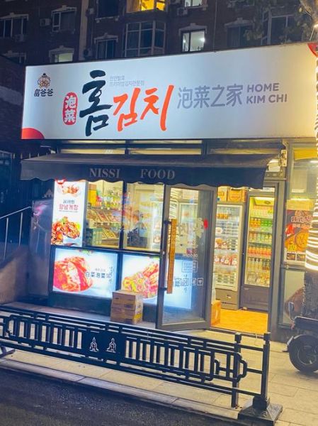 韩国泡菜有哪些种类_韩国泡菜种类区别-第2张图片-山城妙识 韩国泡菜有哪些种类_韩国泡菜种类区别-第2张图片-山城妙识