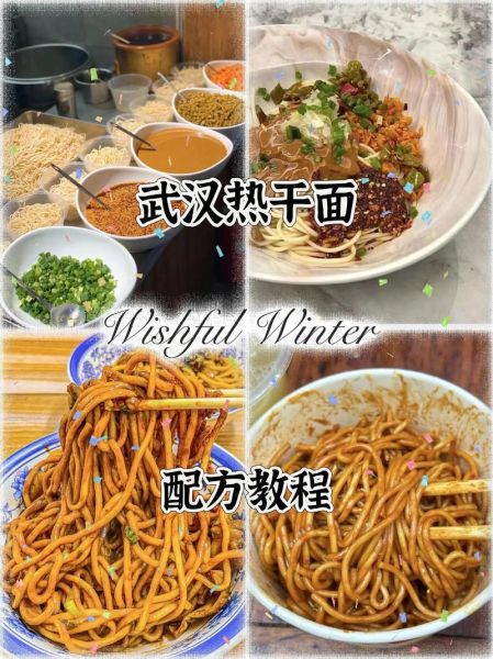 热干面怎么做_热干面配方比例-第3张图片-山城妙识