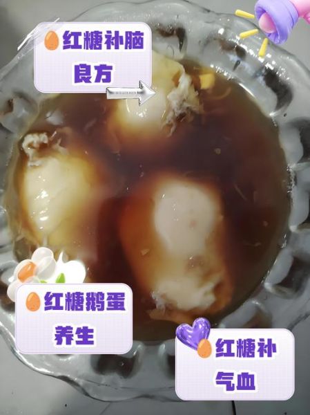 鹅蛋降血压偏方大全_鹅蛋怎么吃降血压效果最好-第3张图片-山城妙识