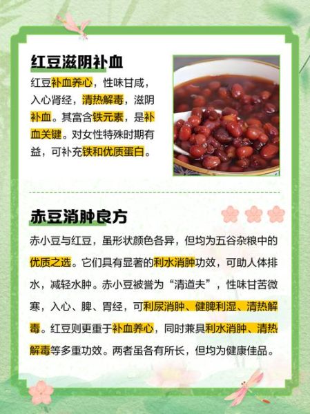 红豆的营养价值有哪些_红豆的功效与作用是什么-第2张图片-山城妙识