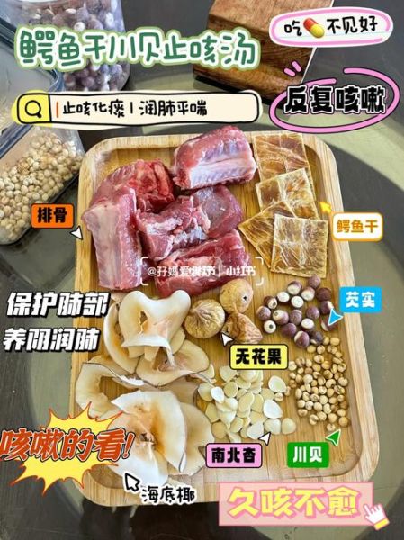 鳄鱼干怎么煲汤止咳_鳄鱼干止咳汤做法-第3张图片-山城妙识 鳄鱼干怎么煲汤止咳_鳄鱼干止咳汤做法-第3张图片-山城妙识