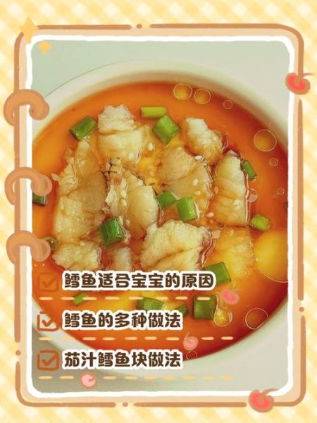 宝宝吃鳕鱼还是银鳕鱼_哪个更安全-第1张图片-山城妙识