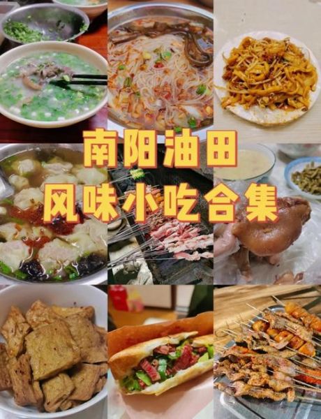 南阳有什么好吃的_南阳美食攻略-第1张图片-山城妙识 南阳有什么好吃的_南阳美食攻略-第1张图片-山城妙识