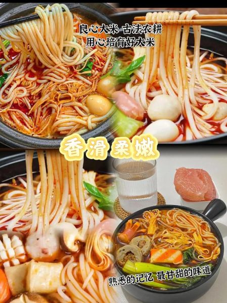 自己煮米线怎么做好吃_米线汤底怎么调才香-第3张图片-山城妙识