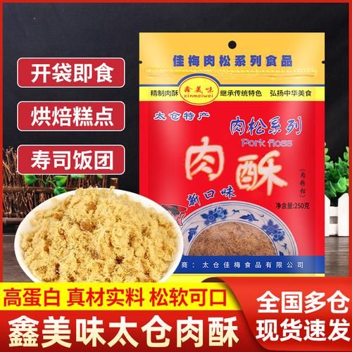 太仓肉松哪个牌子好_正宗太仓肉松品牌推荐-第3张图片-山城妙识 太仓肉松哪个牌子好_正宗太仓肉松品牌推荐-第3张图片-山城妙识