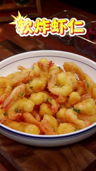 软炸虾仁怎么做_软炸虾仁的做法步骤-第1张图片-山城妙识 软炸虾仁怎么做_软炸虾仁的做法步骤-第1张图片-山城妙识