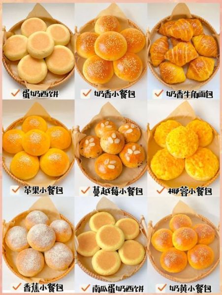 面包的家常做法最简单_新手零失败配方-第1张图片-山城妙识 面包的家常做法最简单_新手零失败配方-第1张图片-山城妙识