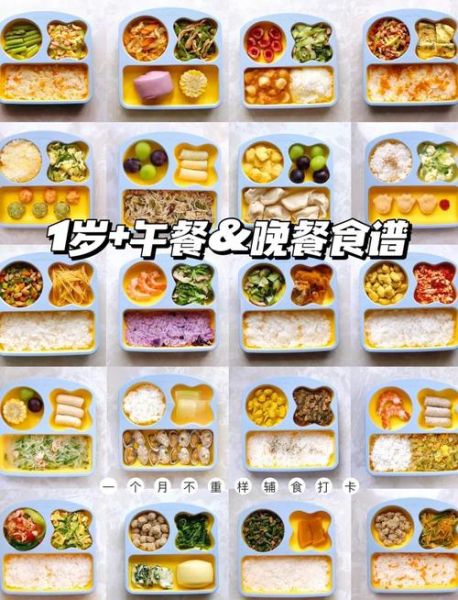 1岁3个月宝宝吃什么辅食_一日三餐怎么安排-第3张图片-山城妙识