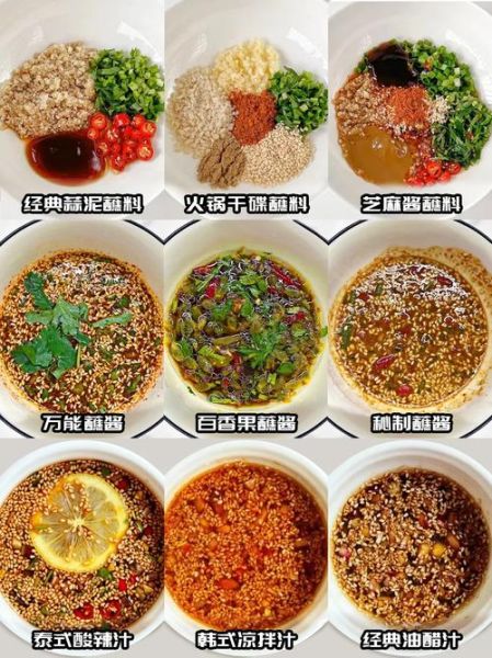 麻辣烫蘸料怎么调_麻辣烫蘸料配方大全-第2张图片-山城妙识