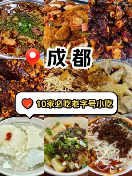 四川小吃街必吃小吃有哪些_成都本地人推荐哪些-第2张图片-山城妙识