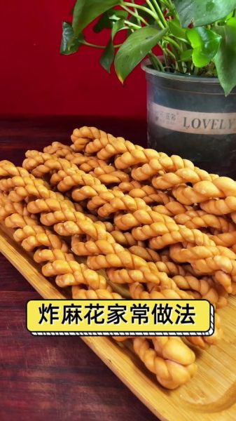 自制麻花怎样才能酥脆_麻花不硬的小窍门-第2张图片-山城妙识