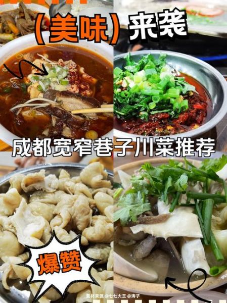 四川小吃街必吃小吃有哪些_成都本地人推荐哪些-第3张图片-山城妙识