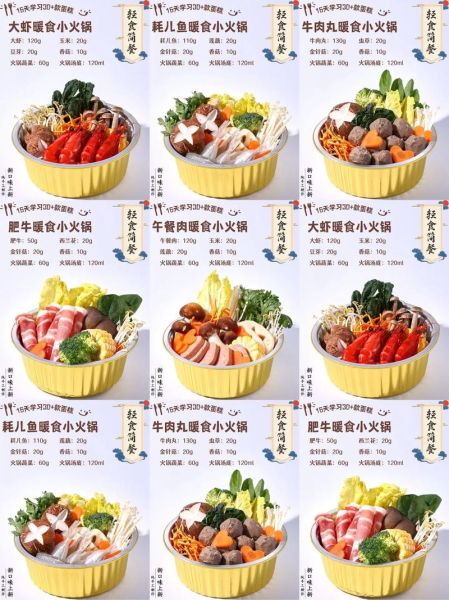 自制小火锅怎么做_自制小火锅需要哪些食材-第1张图片-山城妙识