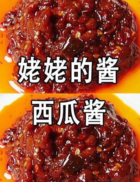 西瓜酱怎么做_西瓜酱正宗做法视频-第3张图片-山城妙识