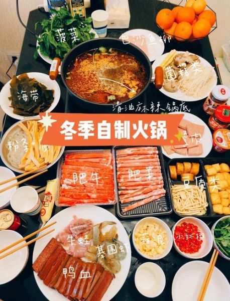 自制小火锅怎么做_自制小火锅需要哪些食材-第2张图片-山城妙识