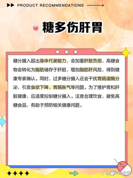 蛋白糖的危害有哪些_蛋白糖对身体的影响-第3张图片-山城妙识