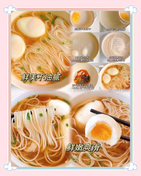 清汤面怎么做好吃_清汤面做法简单家常-第1张图片-山城妙识