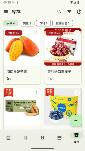 网上厨房app怎么用_网上厨房app收费吗-第2张图片-山城妙识