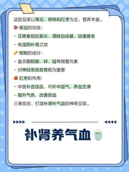 黑豆红枣豆浆怎么做_黑豆红枣豆浆的功效与禁忌-第1张图片-山城妙识