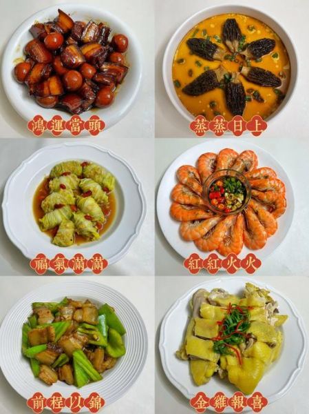 中国菜有哪些名菜_如何在家复刻-第2张图片-山城妙识