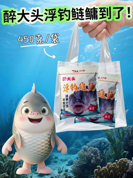 钓鲢鳙用什么饵料_钓鲢鳙怎么找水层-第2张图片-山城妙识