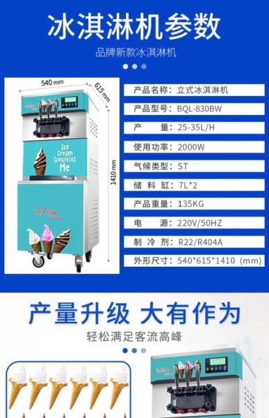 手工冰淇淋摆摊赚钱吗_手工冰淇淋摆摊需要什么设备-第3张图片-山城妙识 手工冰淇淋摆摊赚钱吗_手工冰淇淋摆摊需要什么设备-第3张图片-山城妙识