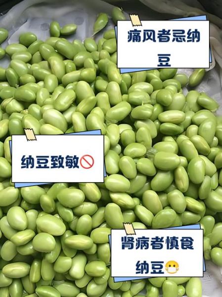 纳豆的功效与作用_哪些人不宜吃-第3张图片-山城妙识