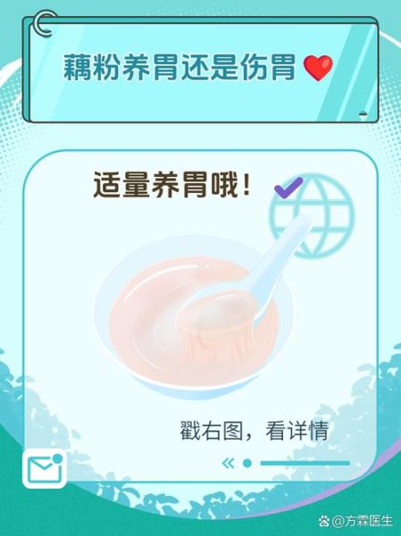 藕粉养胃还是伤胃_藕粉对胃好不好-第2张图片-山城妙识 藕粉养胃还是伤胃_藕粉对胃好不好-第2张图片-山城妙识